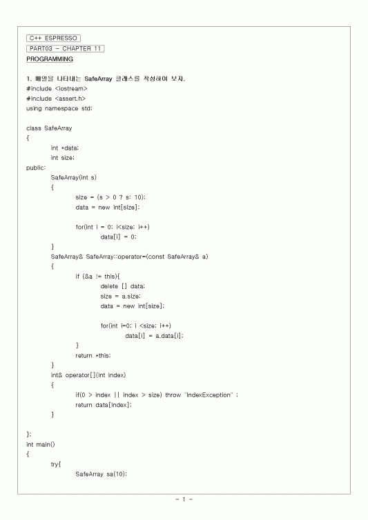 C++ ESPRESSO(에스프레소) PART 03 - CHAPTER 11 PROGRAMMING(프로그래밍) 5개