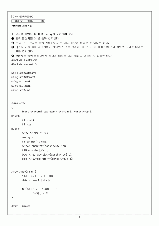 CH10_ PROGRAMMING 레포트 자료