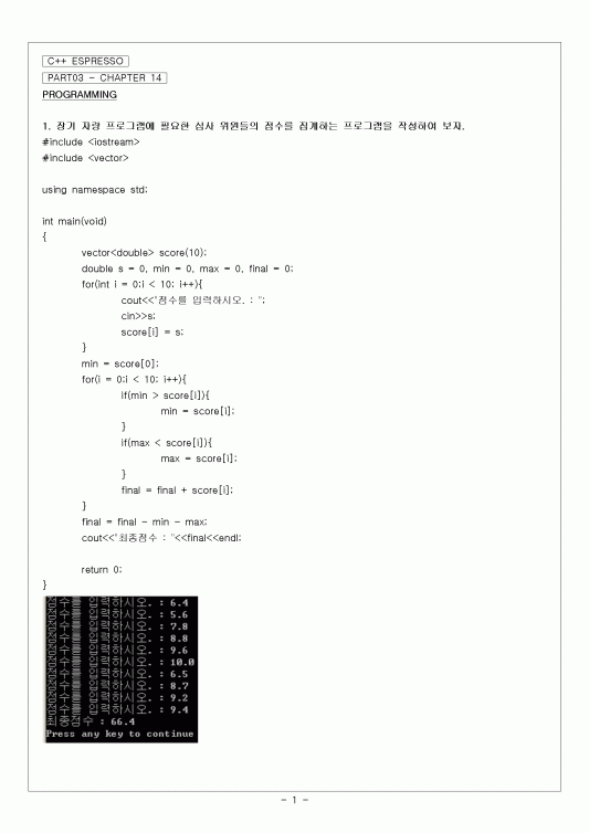 CH14_ PROGRAMMING 레포트 자료