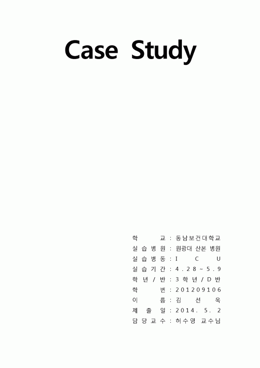 뇌출혈 ICH(Intracerebral hemorrhage) 케이스 스터디 Case Study