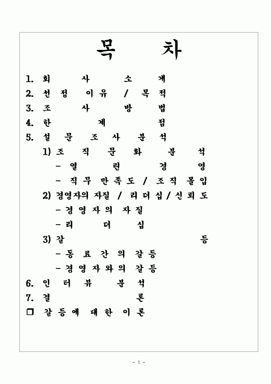 아이비모드 레포트 자료
