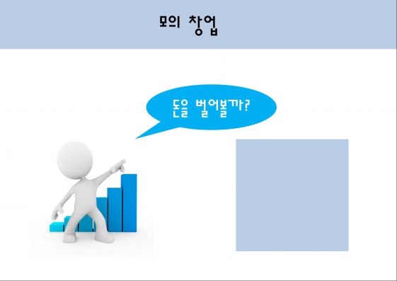 창업론/립밤판매