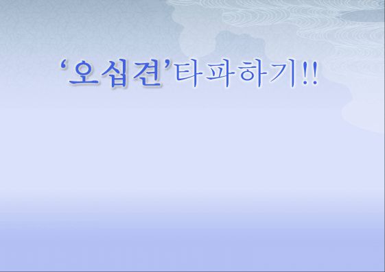 오십견- 원인 진단,치료 예방,오십견 사례