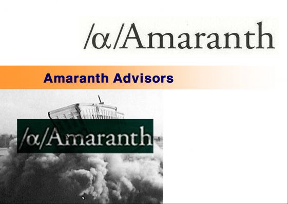 Amaranth -소개,천연가스 선물시장,운용과정 원인분석,천연가스 트레이더,천연가스 선물 특징,천연가스 거래 조건,스프레드란