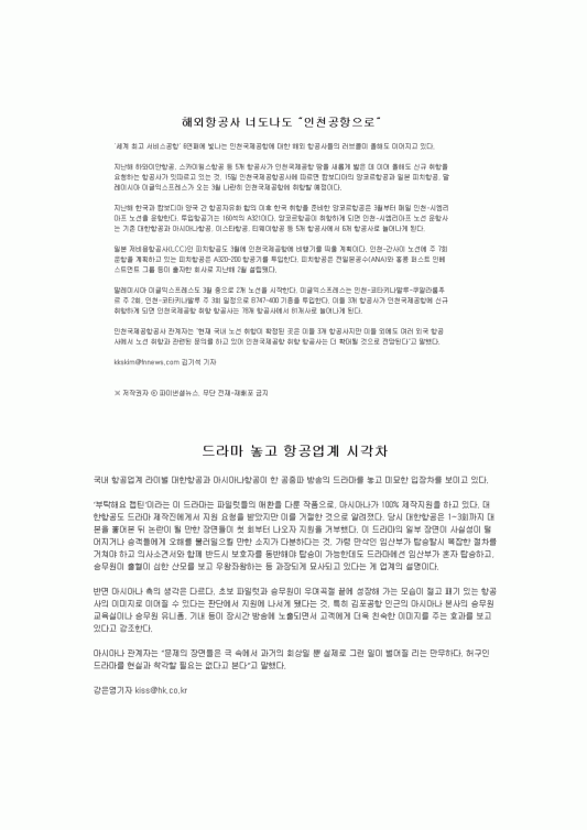 스크랩과제 레포트 자료
