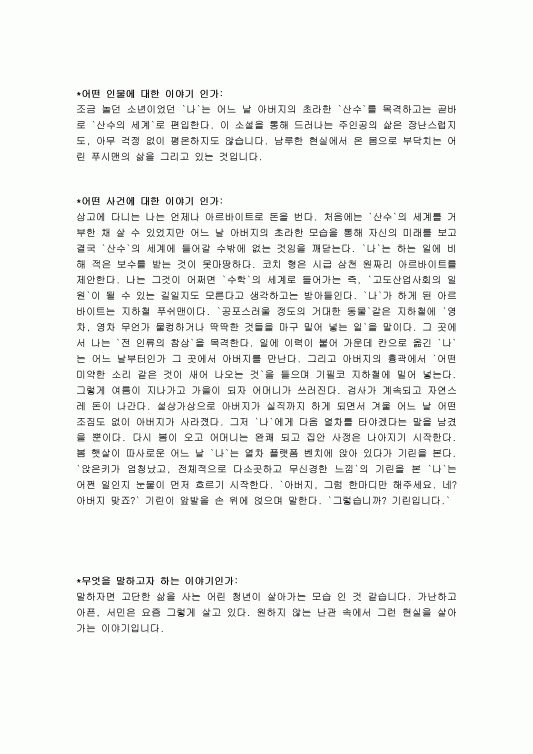 현대인의글쓰기