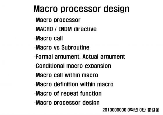 인텔프로세서를 위한 시스템 프로그래밍 챕터5.매크로 프로세서 설계 (Macro processor design).pptx