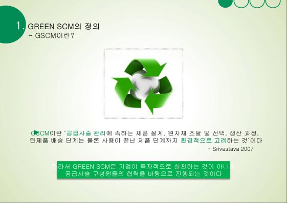 국제물류의 핵심이슈와 FTA 전략