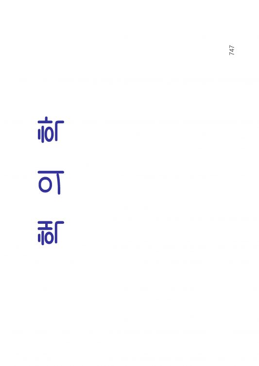방사선사 국가고시 2차 핵의학 요약 정리집