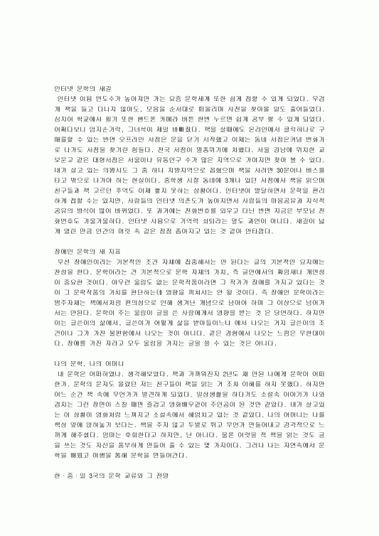 오독 비평적 감상문
