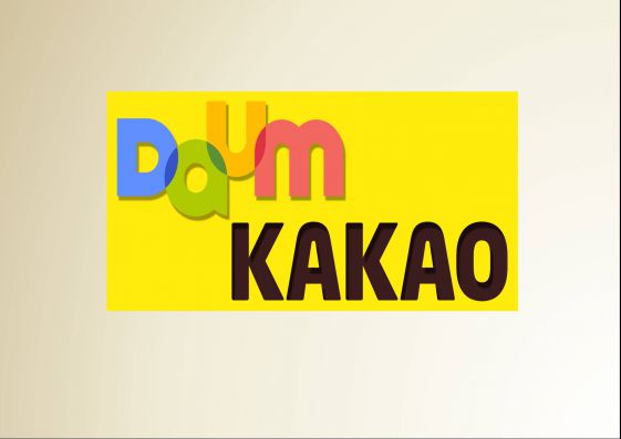 [카카오톡(KakaoTalk)과 다음(Daum)의 합병사례연구 보고서] 합병전 카카오톡의 마케팅 4P전략과 핵심역량분석 및 합병후 다음카카오(DaumKakao) SWOT분석과 핵심역량분석 및 다음카카오 새로온전략제안 레포트.pptx