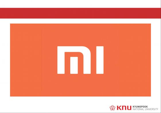 샤오미 (Xiaomi / 小米) 기업분석과 샤오미 경영전략 (벤치마킹,모방전략) 분석 레포트.pptx