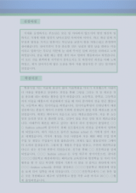 2쪽 미리보기