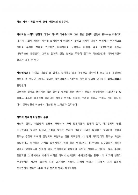 웨딩드레스 역사, 순결함과 정숙함의 상징, 현대에 나타난 노출에 의한 에로티시즘 웨딩드레스