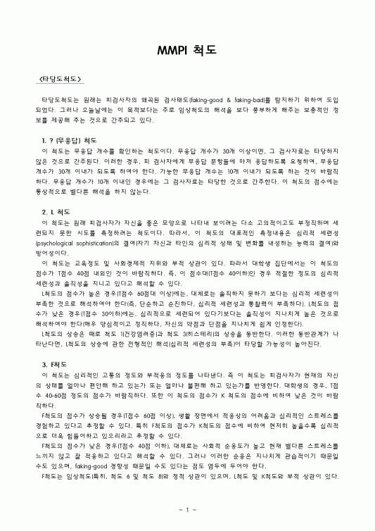 청소년상담사 출제요약