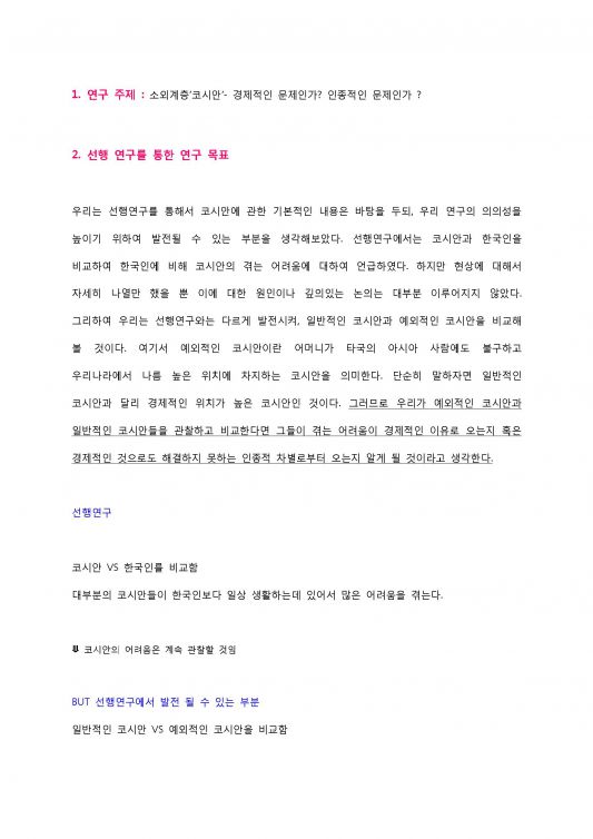 마르크스(맑스), 자본주의에서 나타난 인간 소외 현상, 상품 물신성 관련 이론 정리, 쉬운 예시 설명