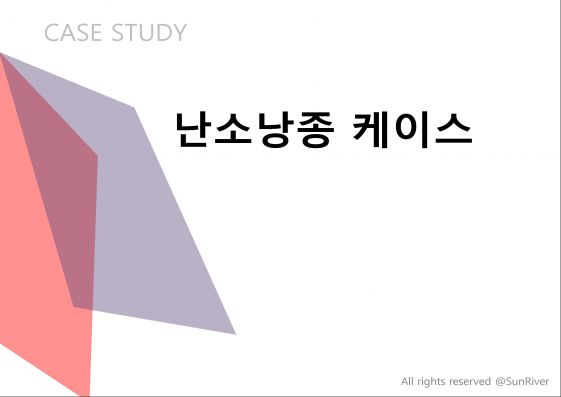 여성실습 난소낭종 케이스