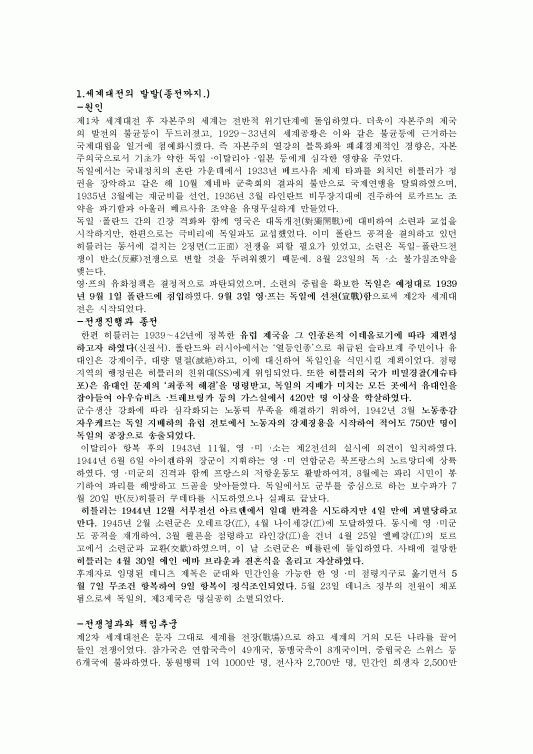 독일 과거 청산