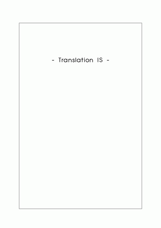 Translation IS [Translation IS 회원가입