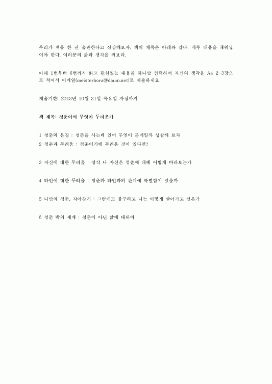 우리가_책을_한_권_출판한다고[1]