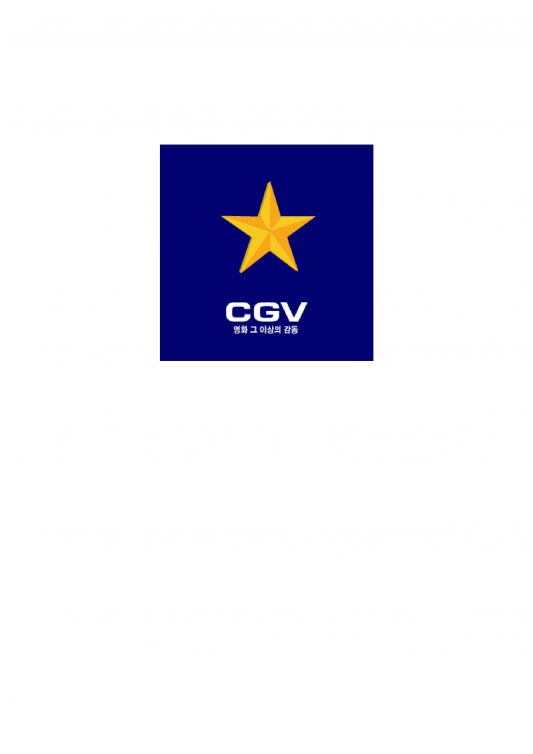 CGV [브랜드 분석 계기, 상황분석, 시장분석, 아이덴티티, 서비스 마케팅 믹스]