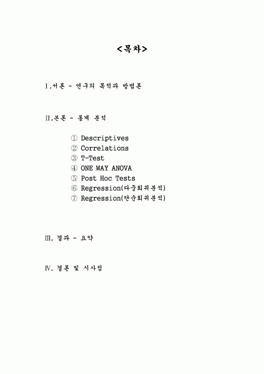 KORIA기업 연구 분석