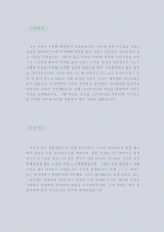 2쪽 미리보기