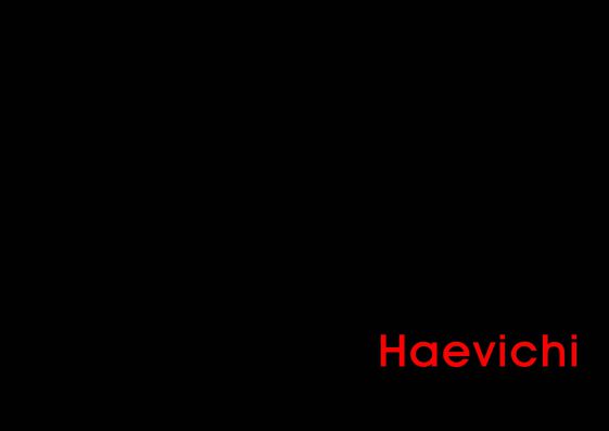 해비치호텔 [Haevichi] {해비치 즐기기 Enjoy Haevichi, 경영분석 Analysis}.pptx