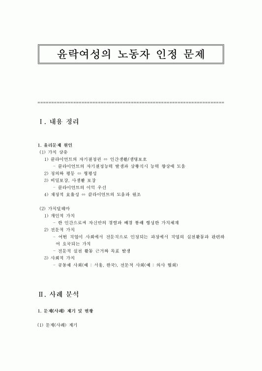 국내 검색엔진의 성능평가에 관한 연구