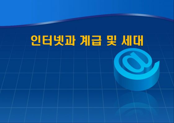 디지털 디바이드 정보격차