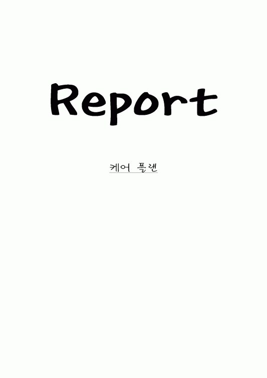 [케어플랜 Care Plan] 남자 어르신 사례 - 박  O  O (남, 1918년생) : 치매증상