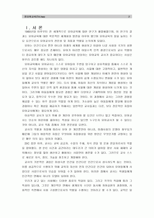 2쪽 미리보기