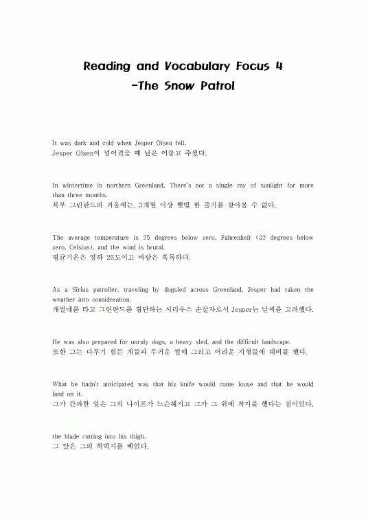 Reading and Vocabulary Focus 4 - The Snow Patrol 2과 시험대비용 [영어,영문 해석,번역]