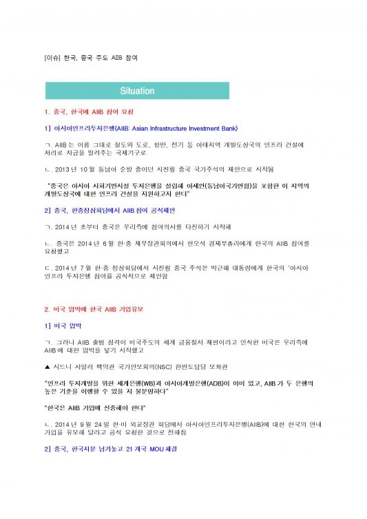 0154영어설교-Each One Reach One한사람 한사람이 한사람에게 도달합니다-초등부