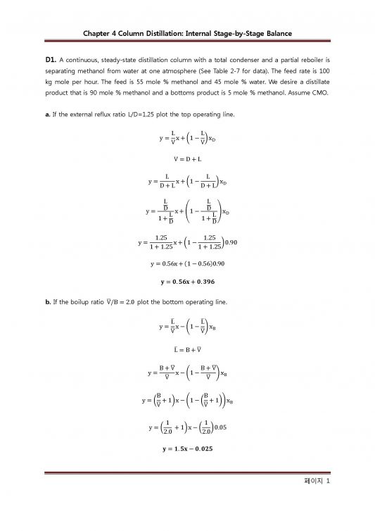 Separation Process Engineering 3장 연습문제