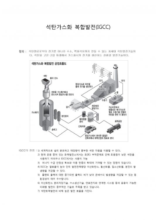 Elements of Chemical Reaction Engineering 5장 연습문제