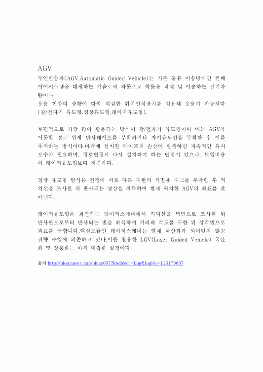 무인武人반송차