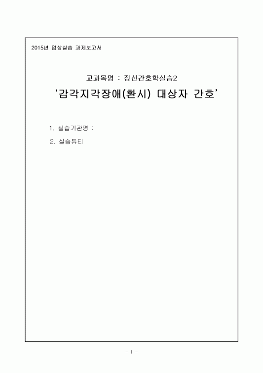 양극성 정동장애(Bipolar) 케이스스터디