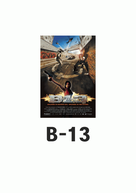 13구 / B-13 / Banlieue 13 방송 구성 대본 취재