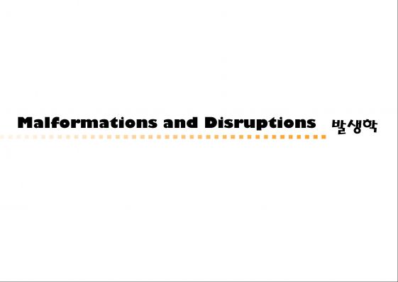 [발생학] Malformations and Disruptions.ppt