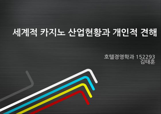 경마의 산업현황과 문제점 및 해결방안