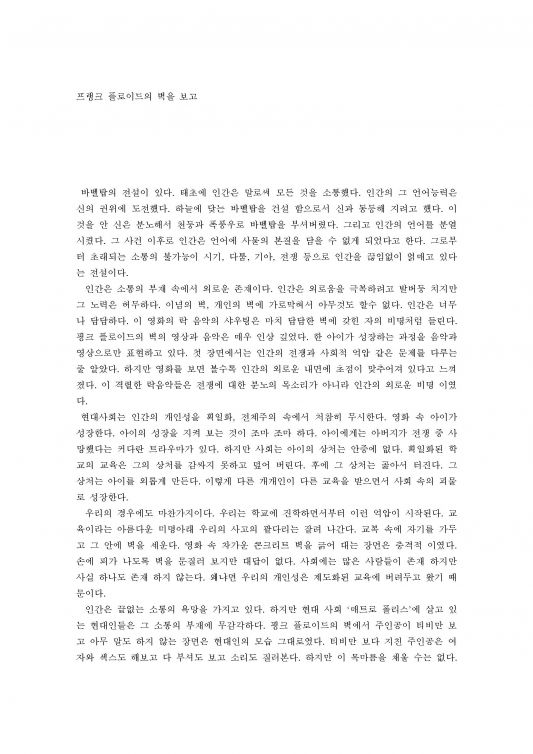 【이슈 issue】 가짜 백수오 논란
