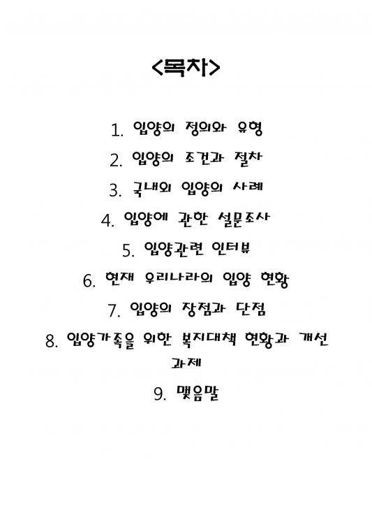 『새벽기행』을 읽고 _ 최상규 저