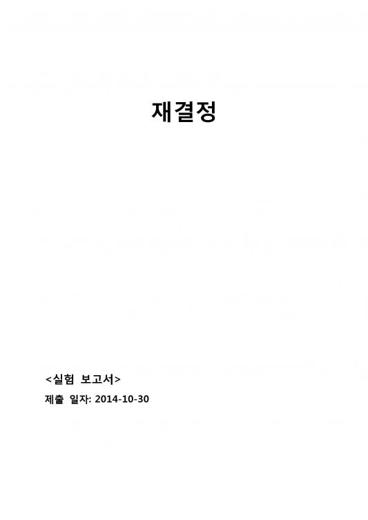 푸코의 ‘감시와 처벌 (Surveiller et punir)’
