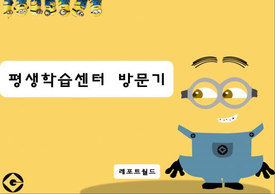 평생학습센터 방문기 - 남구평생학습센터
