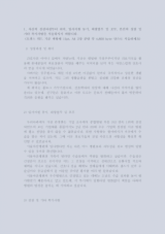 2쪽 미리보기