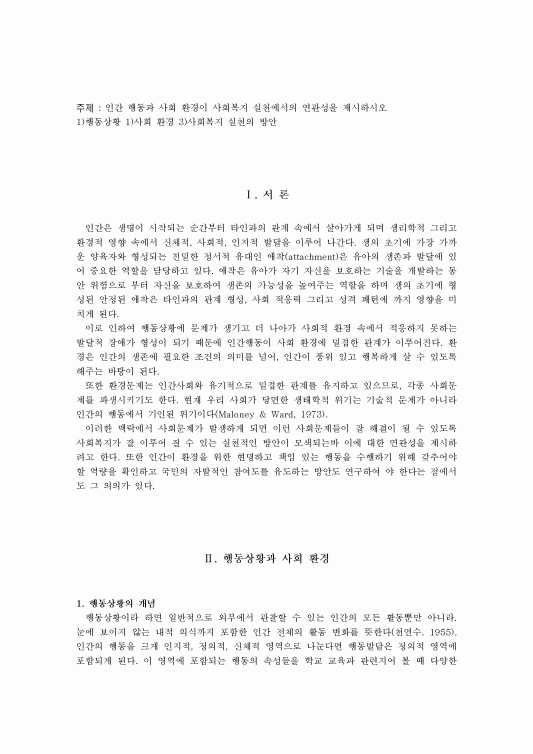 윤리적 인적자원관리의 최근 이슈 중 하나를 선택해서 이에 대해 간단히 설명하고, 또한 이에 대한사례를 제시하고, 본인의 의견을 기술하시오.