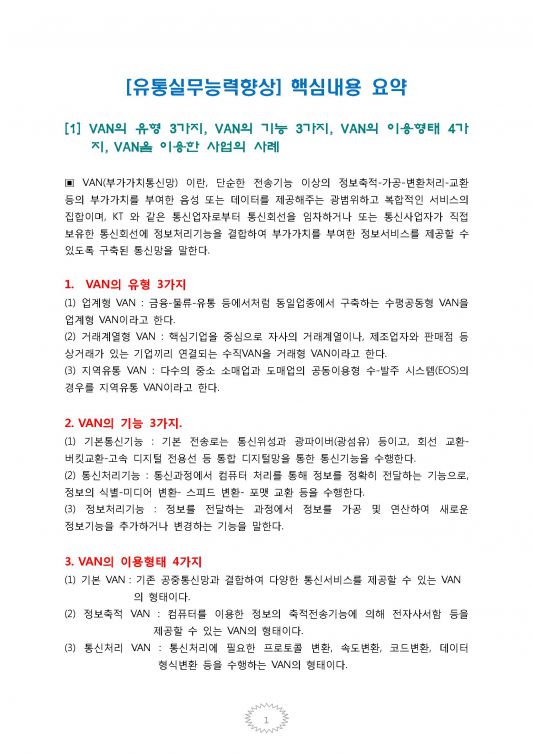 심리학 용어 설명 (영어) A~W