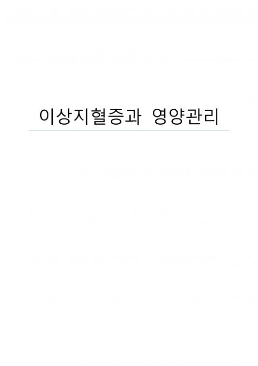 영양생화학) 단백질 증폭, RT-PCR