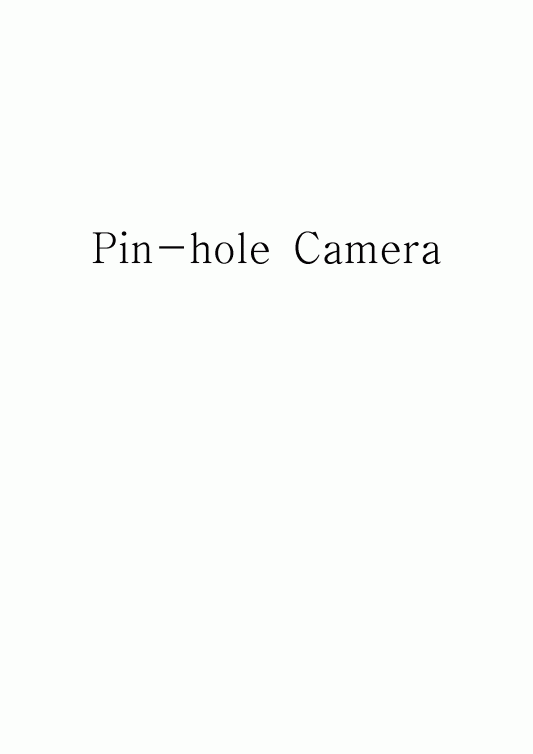 결과結果2 - Pin-hole Camera